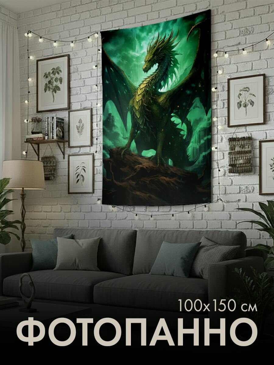 Панно тканевое PrintyFull / 100x150 см / дракон, зеленое