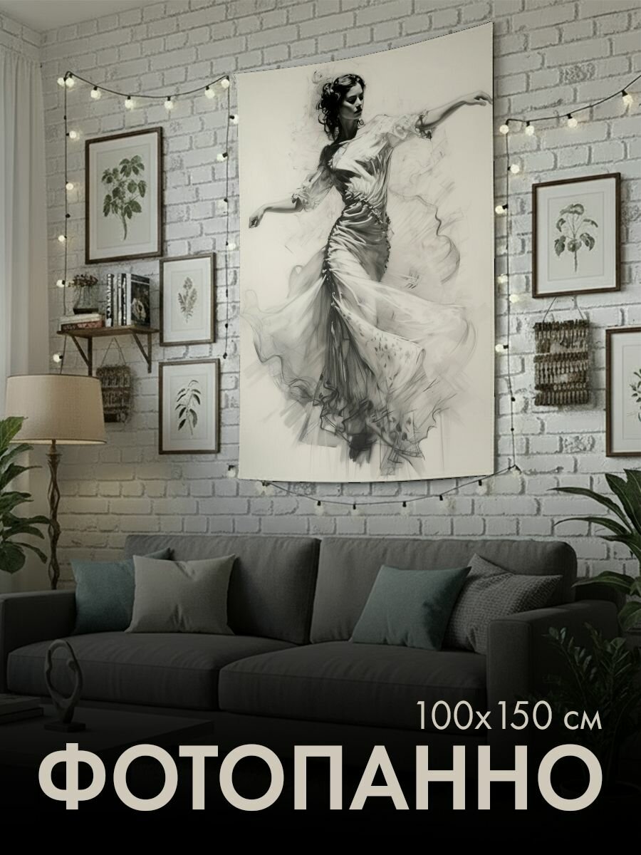 Панно тканевое PrintyFull / 100x150 см / графитовый