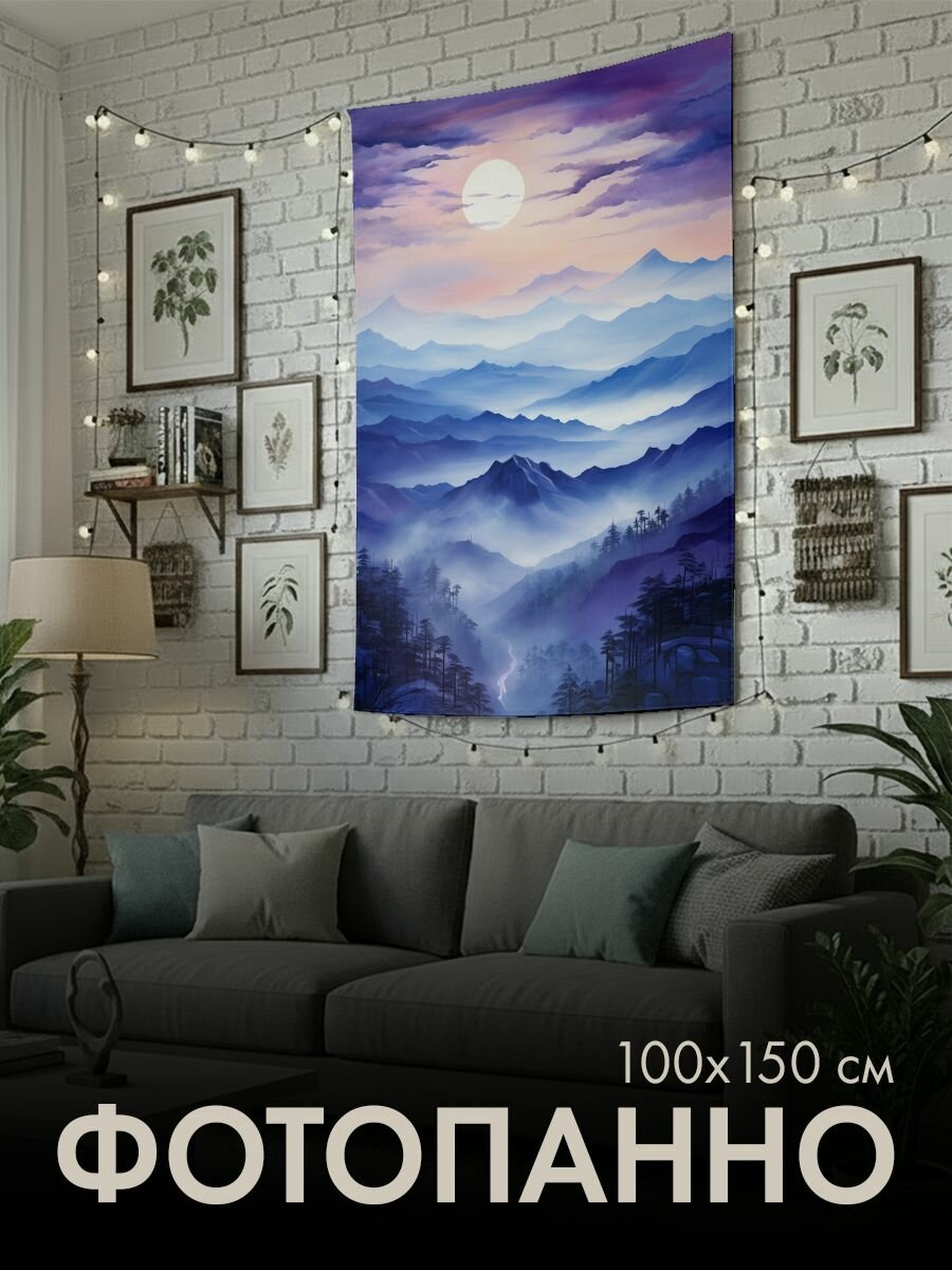 Панно тканевое PrintyFull / 100x150 см / пейзаж, горы