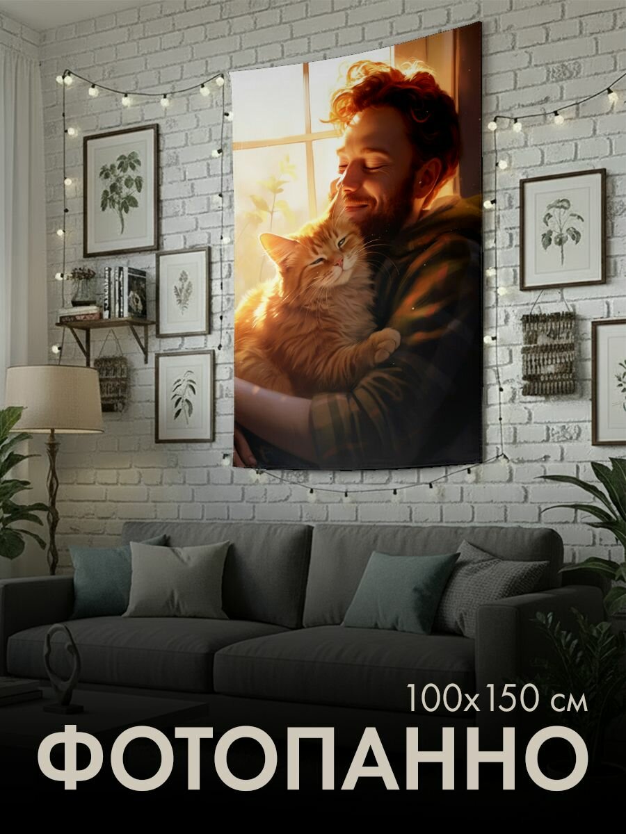 Панно тканевое PrintyFull / 100x150 см / кошка, оранжевая