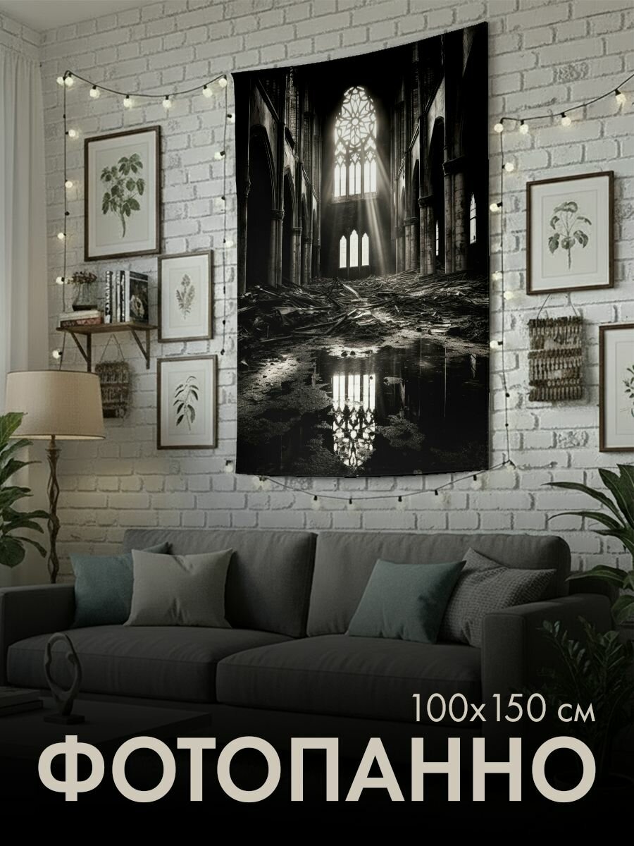Панно тканевое PrintyFull / 100x150 см / черно-белая