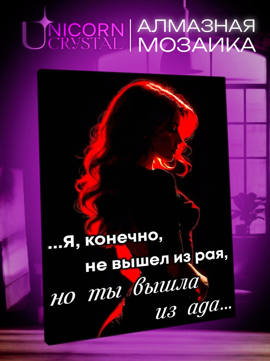 Алмазная мозаика Любовь