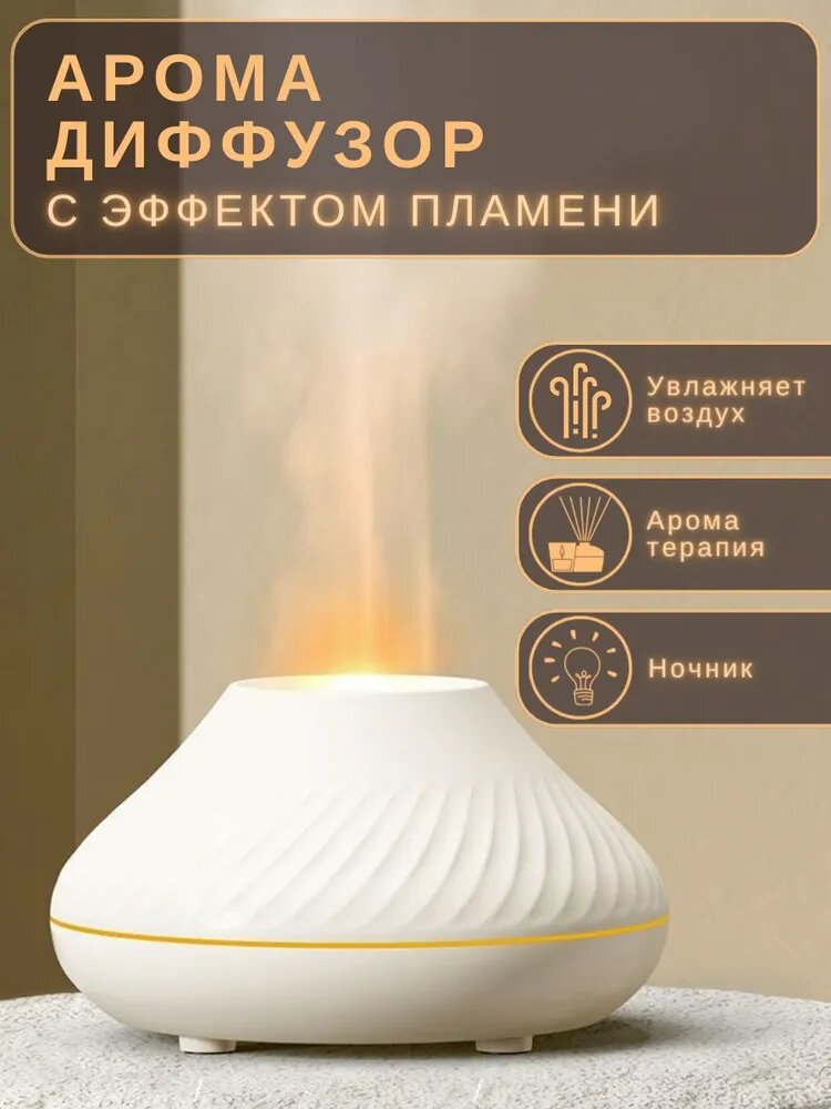Аромалампа для эфирных масел электрическая, аромадиффузор, чаша, белая, Grocery Company