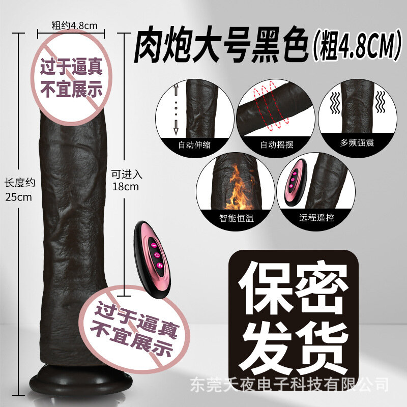 Полностью автоматический мастурбатор, симуляция электрического увеличенного дилдо для женщин, большой размер, искусственный пенис, секс-игрушки для экспорта