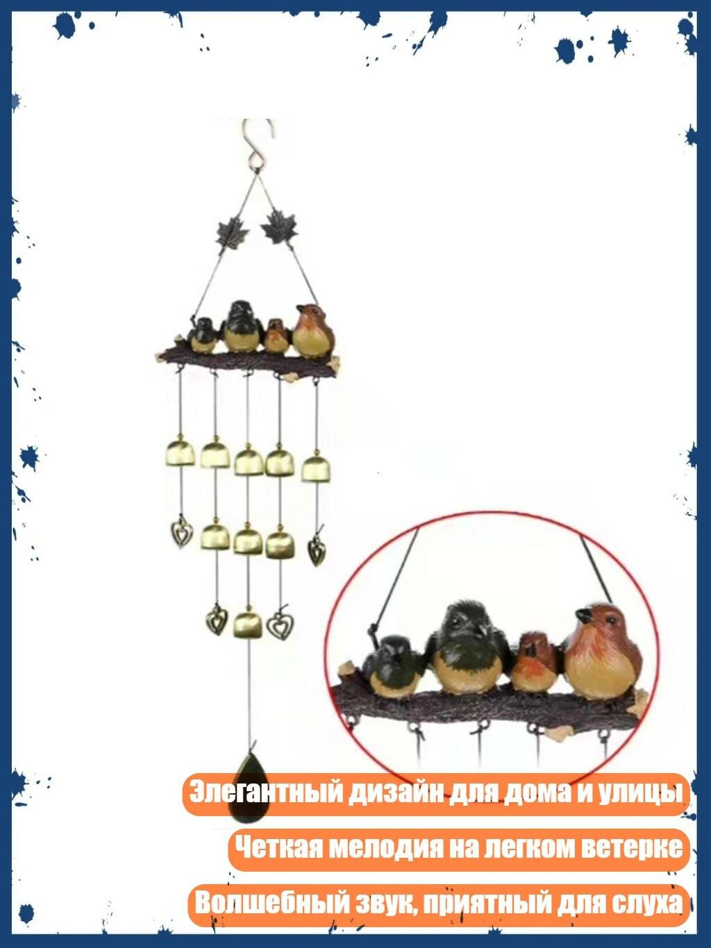 Металлическое сердце для сада, Основной цвет счастливая птица