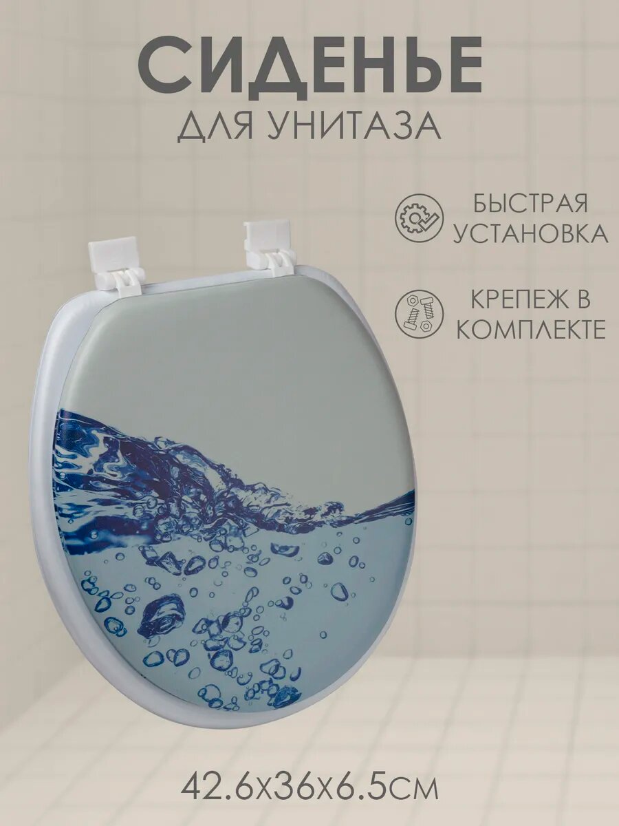 Сиденье для унитаза "вода" 426х360 мм