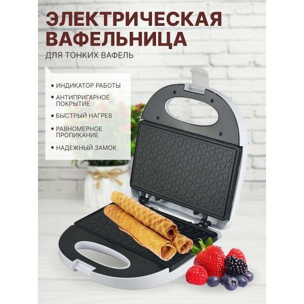Электровафельница Willmark антипригарная для тонких вафель