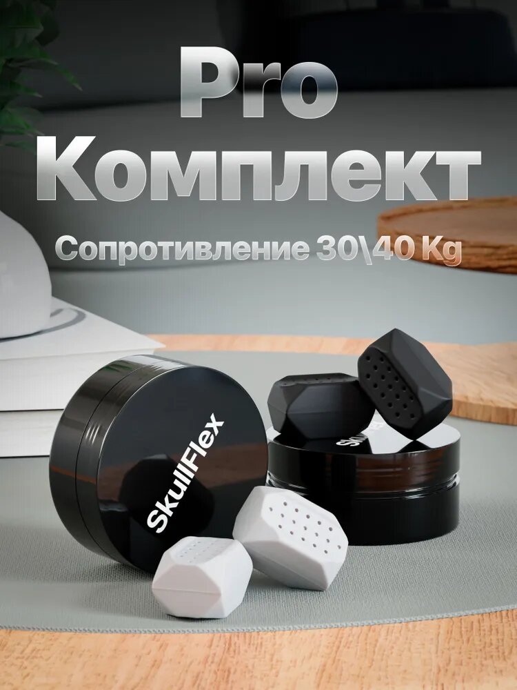 SkullFlex Эспандер , 4 шт, 40.30 кг