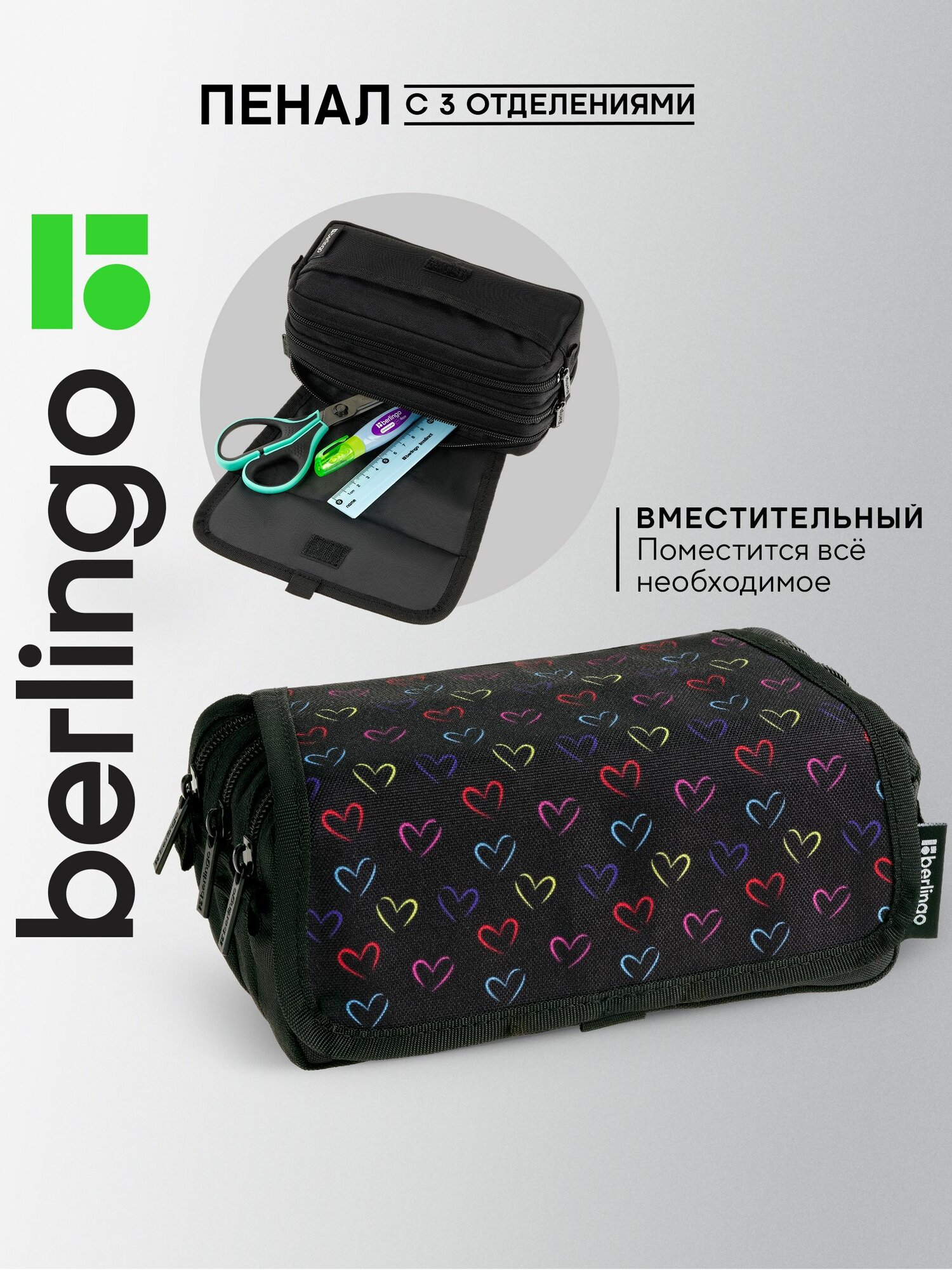 Пенал школьный мягкий 3 отделения, для мальчиков