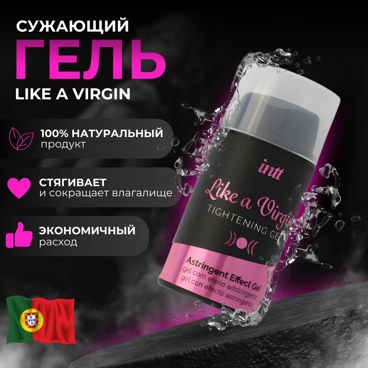 Сужающий гель для влагалища Like a Virgin, Португалия, 15 мл