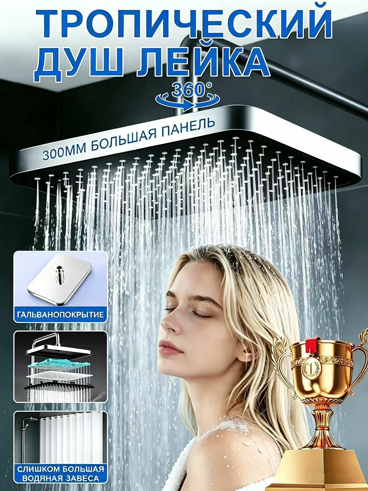 Лейка для тропического душа верхняя, тропический душ лейка 17 дюймов, яркое серебро, для домашней ванной комнаты
