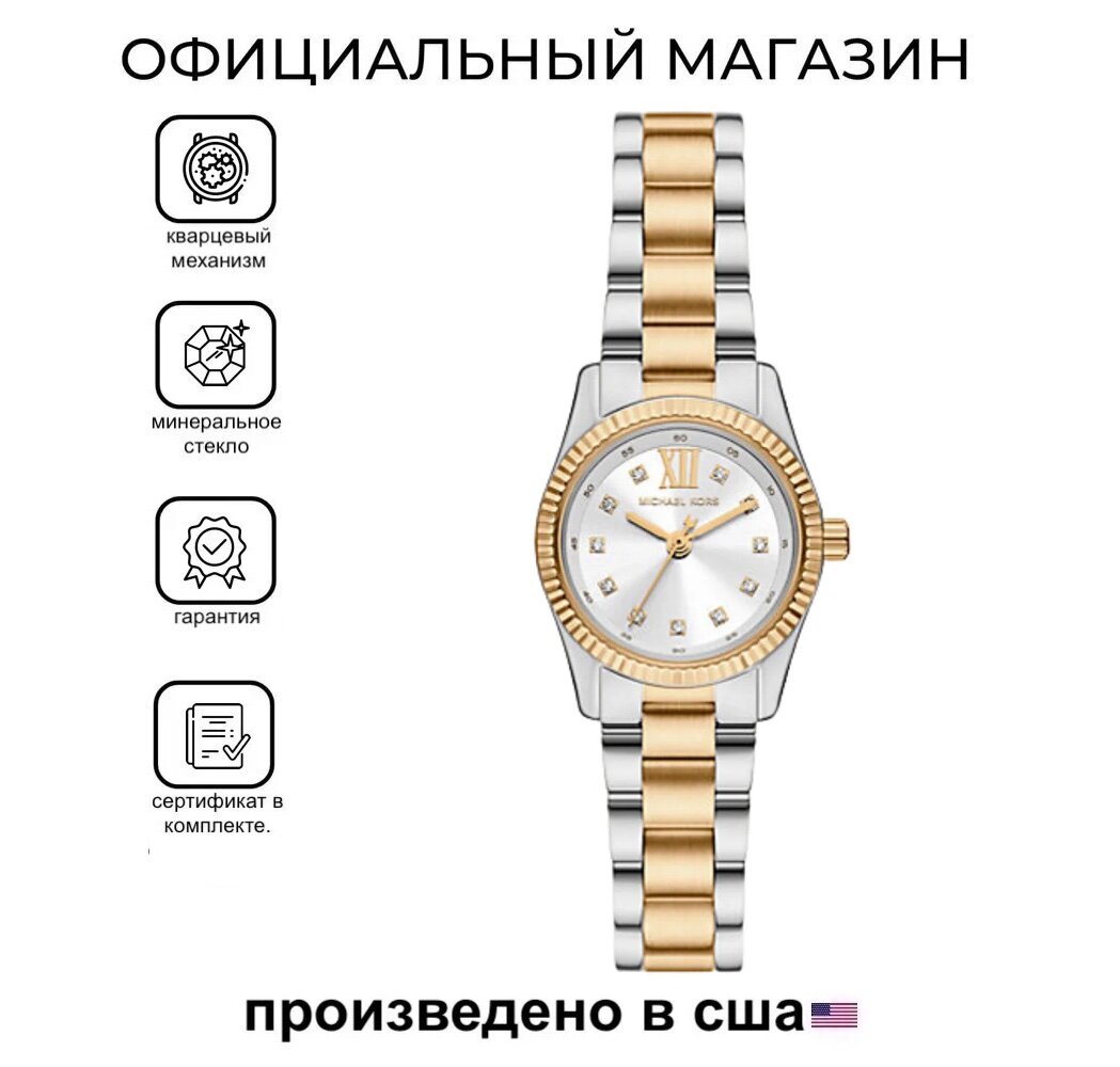 Наручные часы Lexington