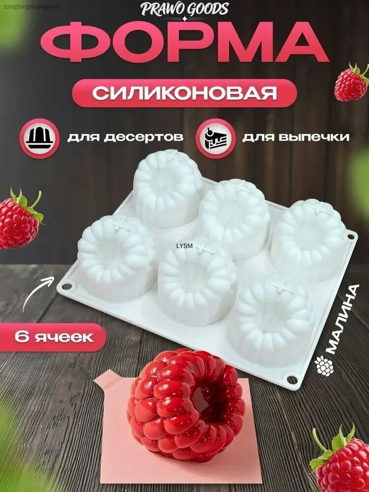 Кулинарная форма 1 шт, 17 см, длина 20 см