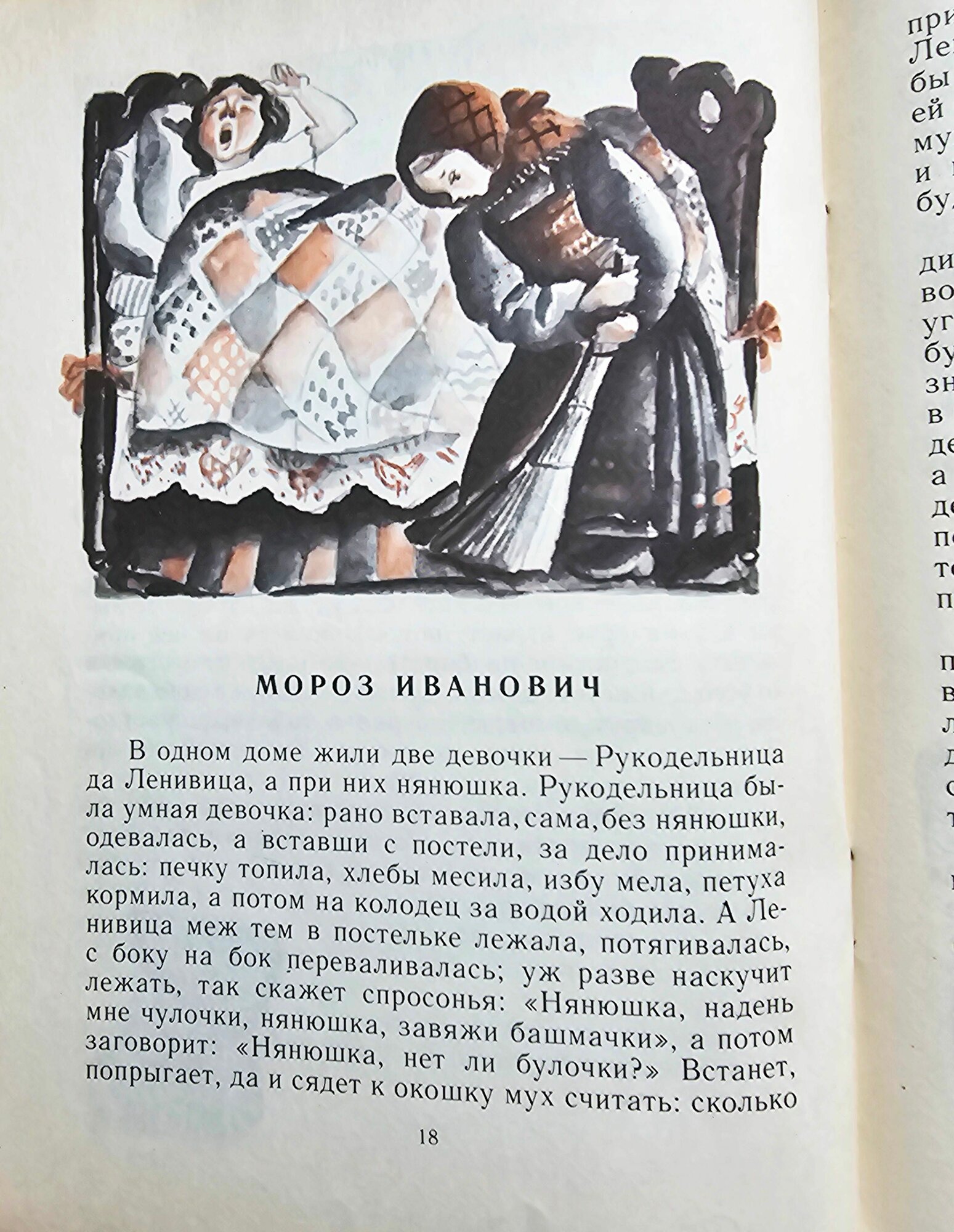 Городок в табакерке (1977 г.) — фото 1