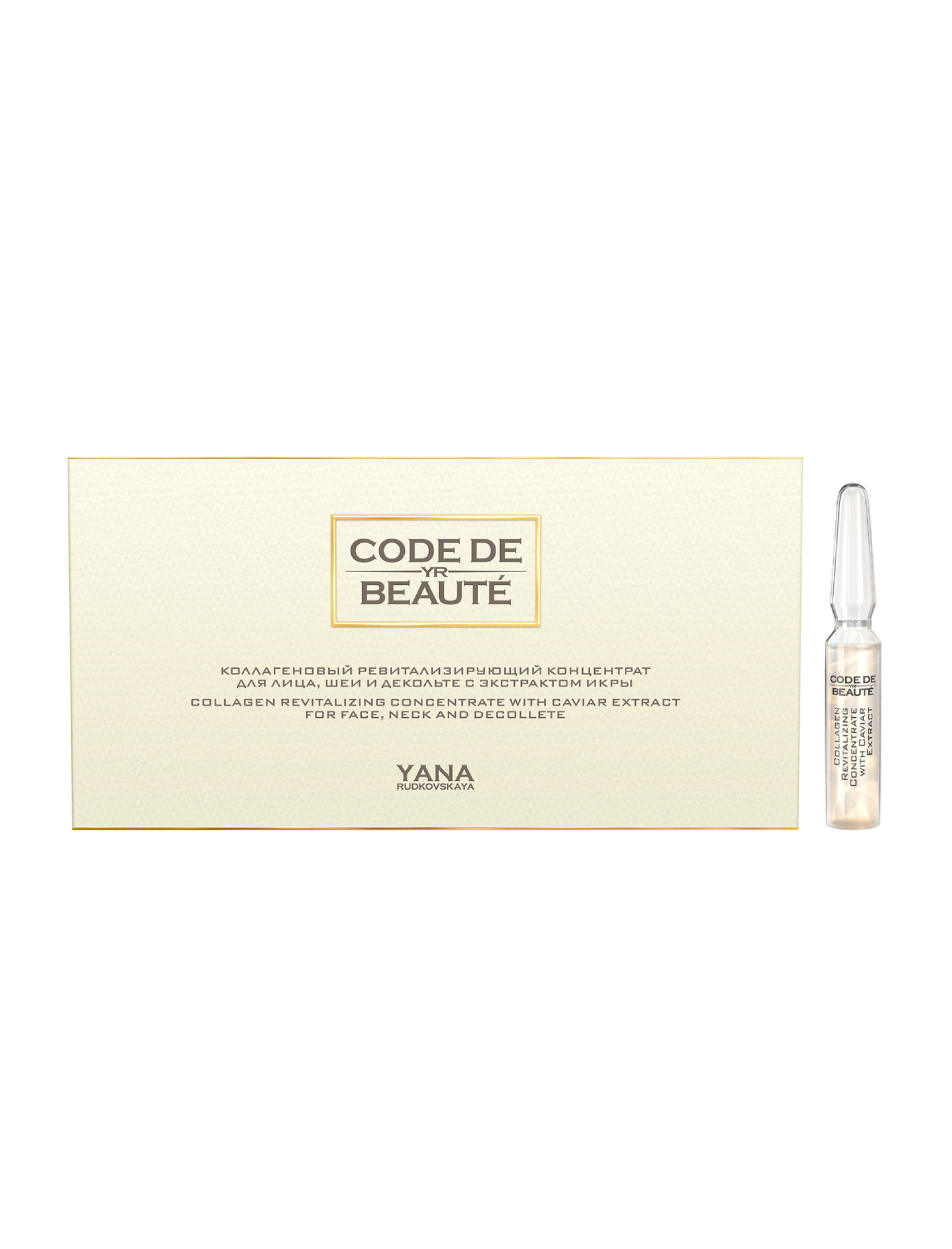 Концентрат для лица, шеи и декольте CODE DE BEAUTE коллагеновый, 7х2 мл