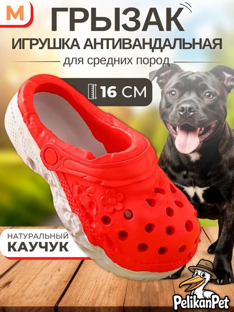 Игрушка для собак крупных пород Прочная Гантель грызак антивандальная PelikanPet 20 см Оранжевая