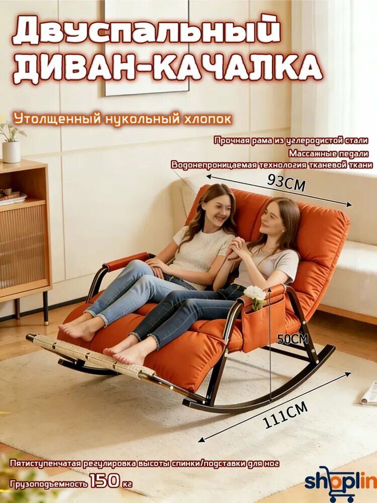 Кресло-качалка, 93х111х50 см