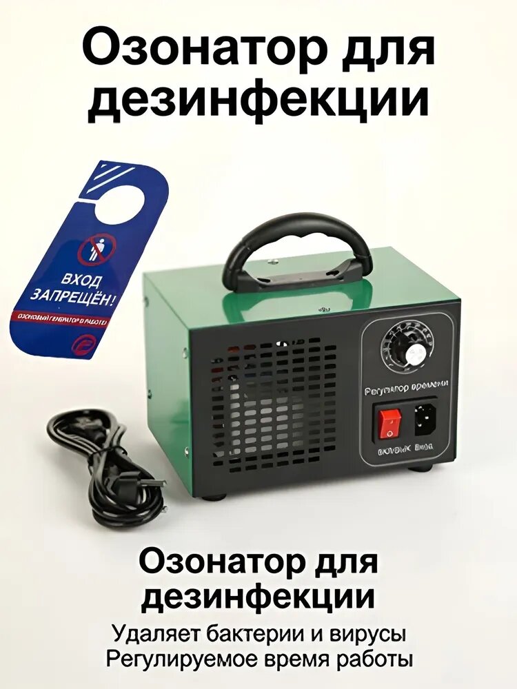 Озонатор FQ-F01A-HLLHC