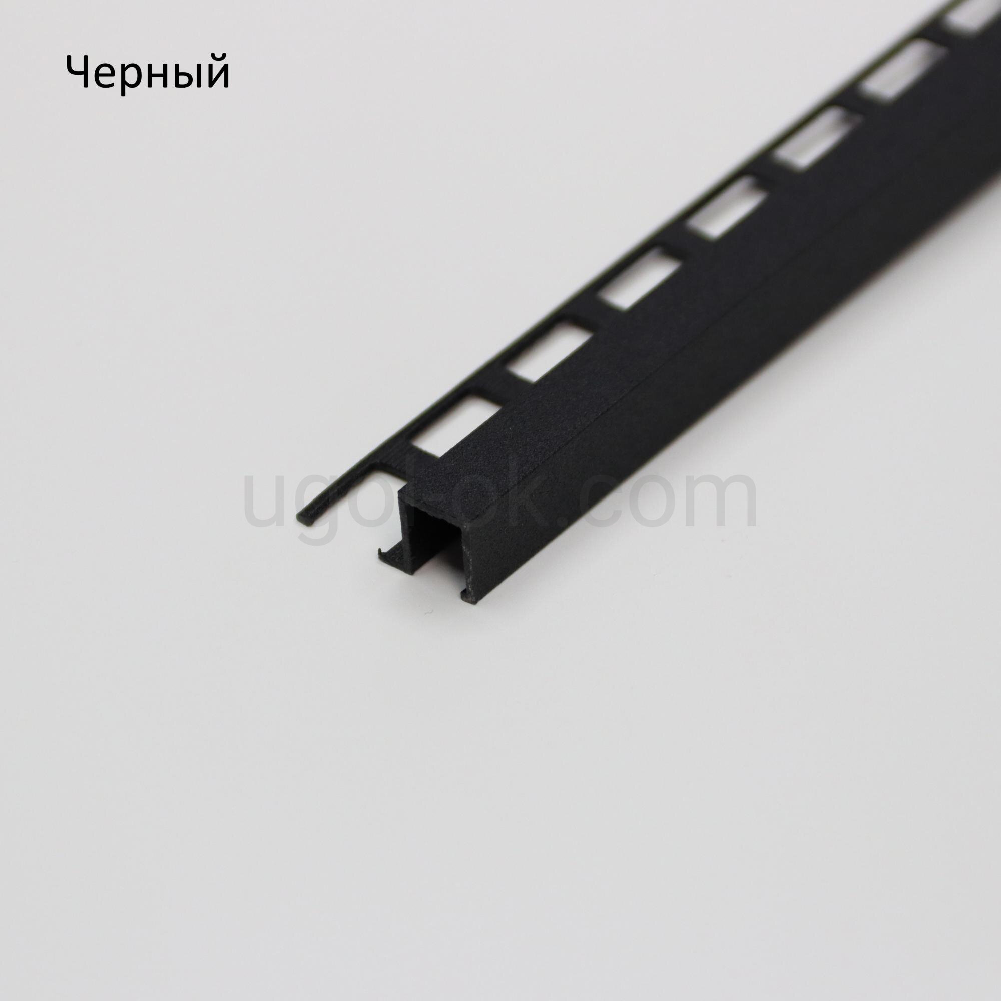 Профиль окантовочный для плитки ПК 11-10 2700 15 Черный бренд Лука