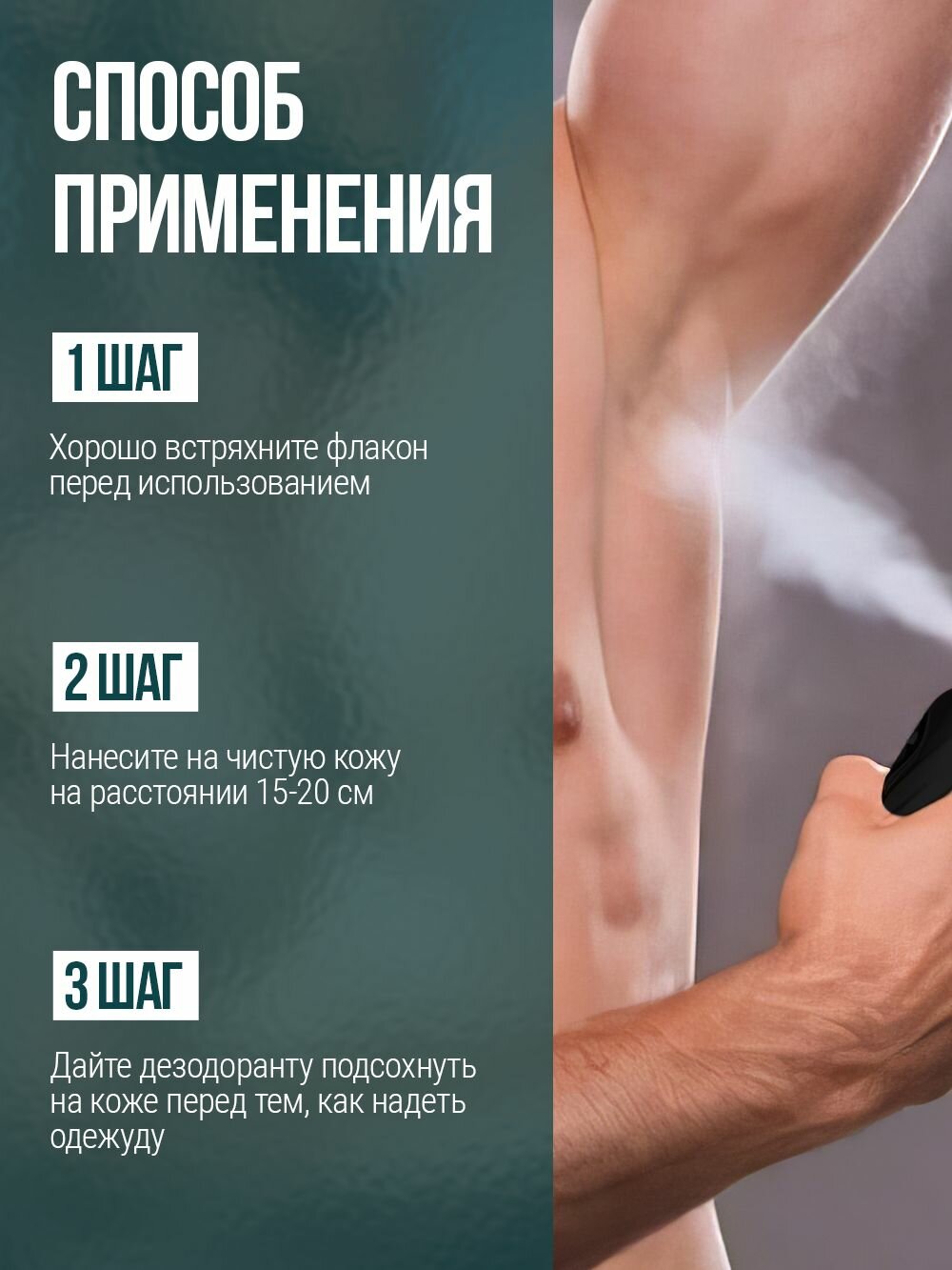 NISHMAN Дезодорант 200 мл — фото 1