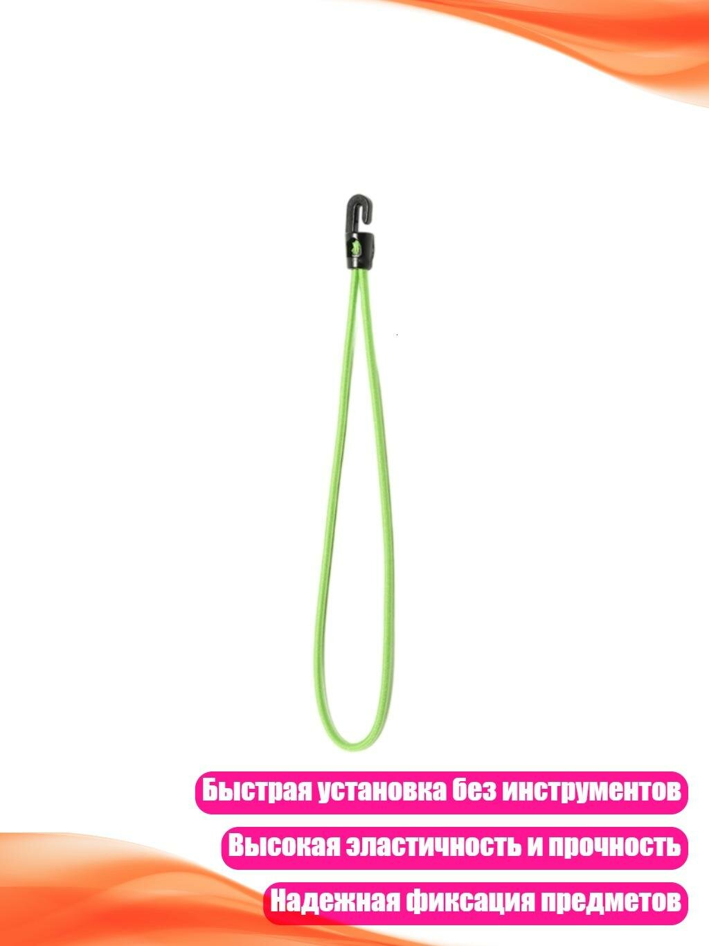 Удлинители с надёжным креплением, Зеленый - 26cm