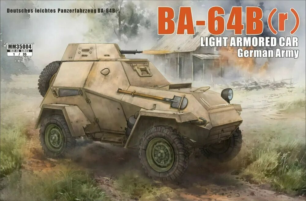 Heavy Hobby Lanmo MM35004 1/35 Легкий бронированный автомобиль BA - 64B (r) полностью встроен
