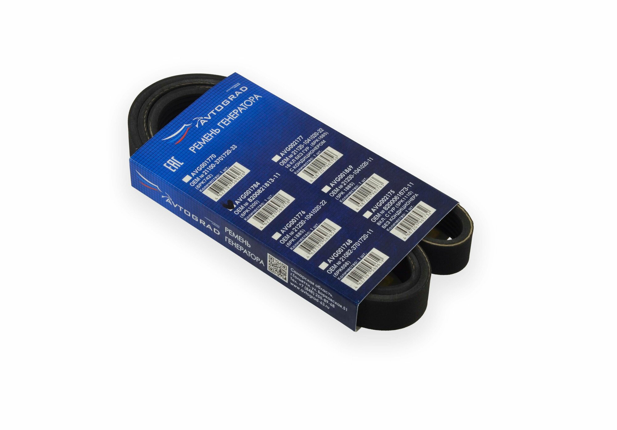Ремень поликлиновый 6PK1200 AVTOGRAD 820082181311