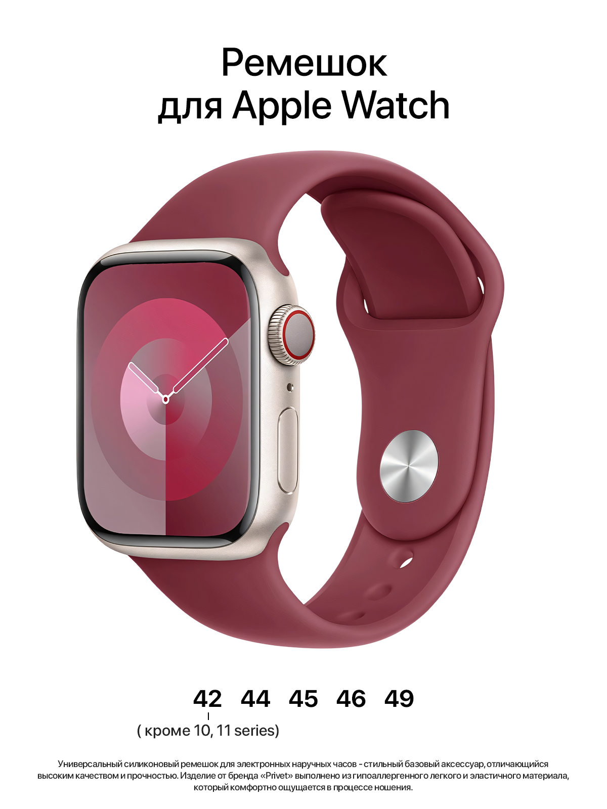 Ремешок силиконовый для Apple Watch 38/40/41 мм Series 1–10, SE, бордовый