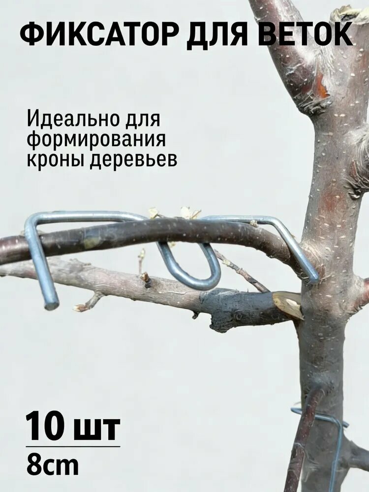 Подвязка для растений,8см,10шт