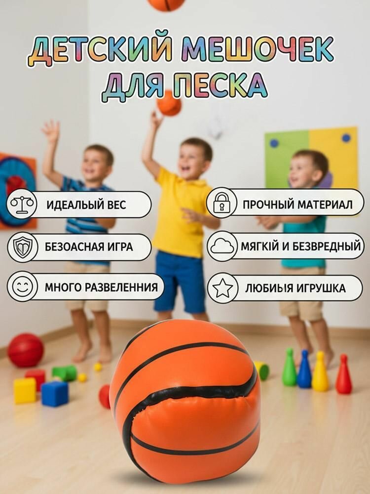 1/12шт. Детская игрушка для игр и спорта на открытом воздухе: метание мешочков с фасолью (наполненных керамзитом).