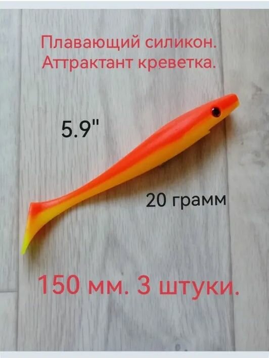 Мягкая силиконовая приманка Пиг 150 мм
