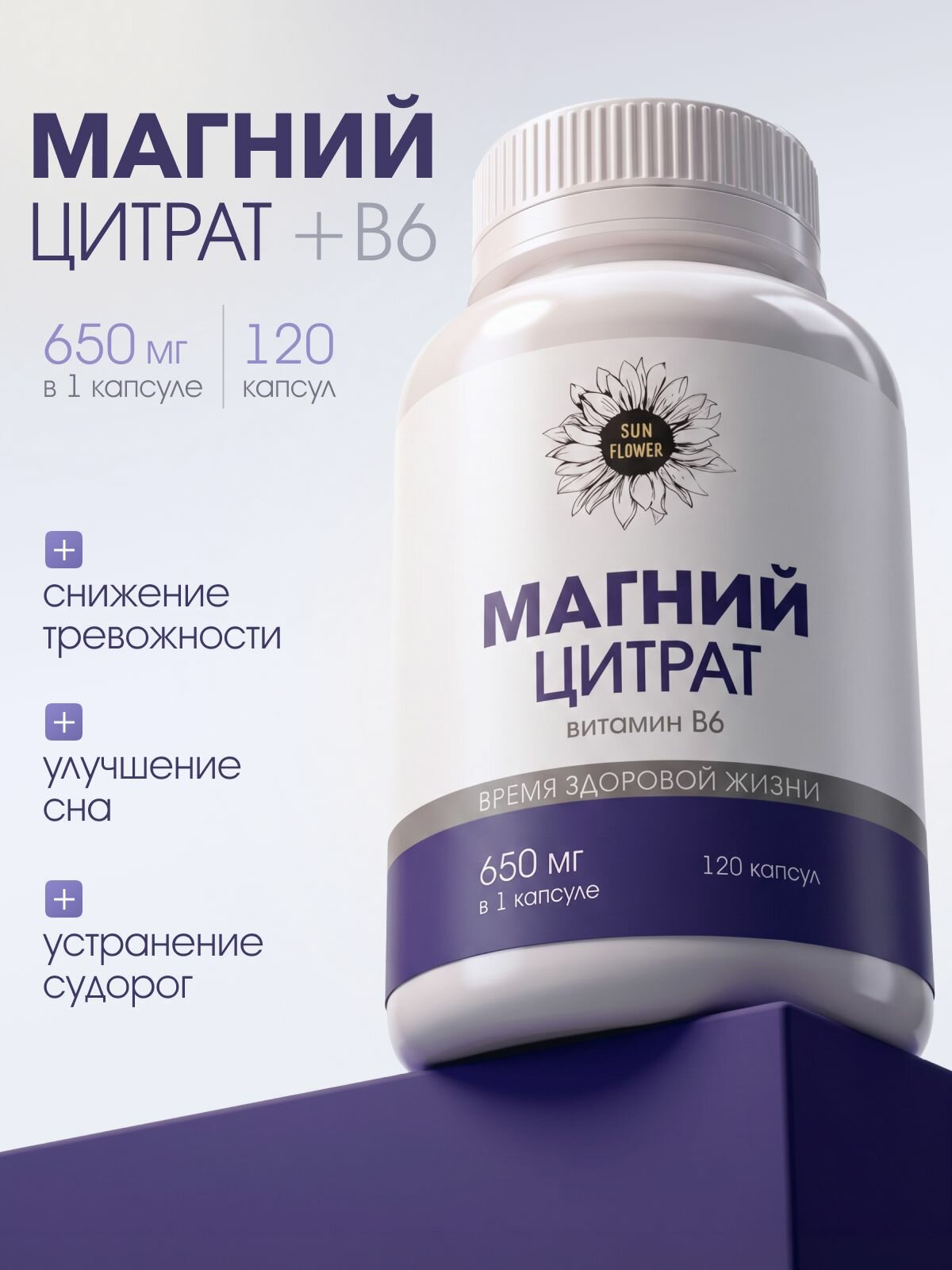Магний цитрат и витамин В6, magnesium b6 400 мг, бад для нервной системы от стресса и усталости, 120 капсул