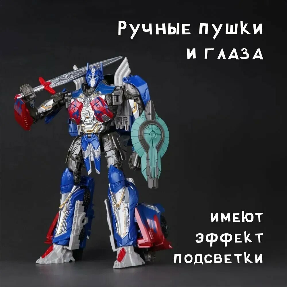 Игрушка трансформер Оптимус Прайм