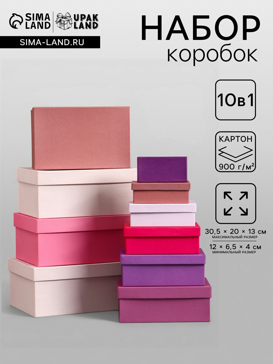 Набор подарочных коробок 10 в 1 "Радость", 30.5x20x13 - 12x6.5x4 см