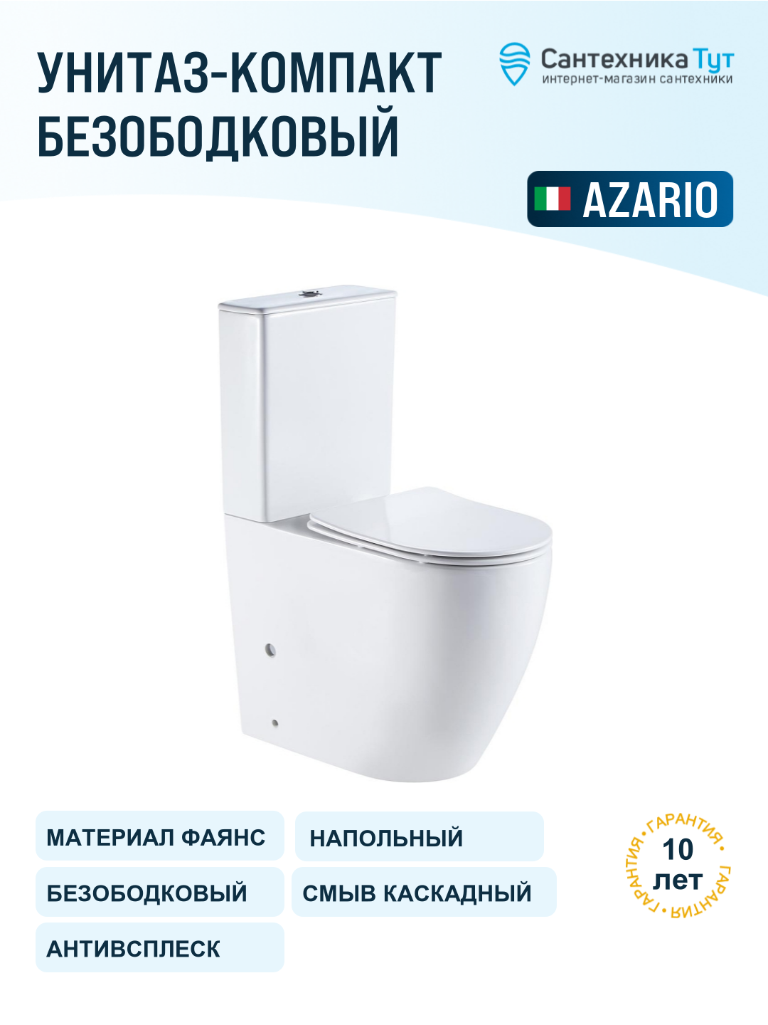 Унитаз компакт Azario Mirada AZ-1289A с бачком и сиденьем Микролифт
