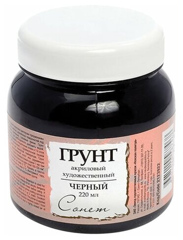 3 шт. Грунт акриловый "Сонет", черный, баночка 220 мл, 2123922