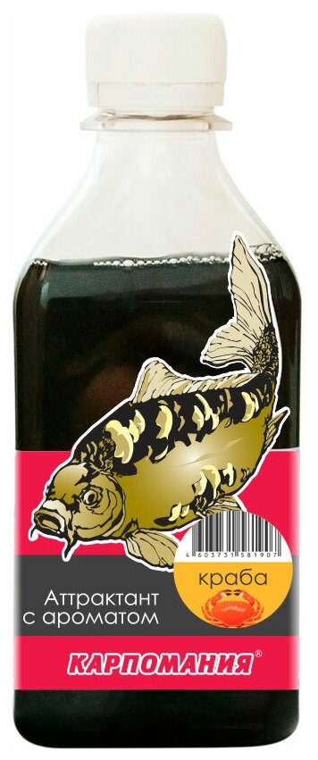 Аттрактант с ароматом Краба 250г флакон