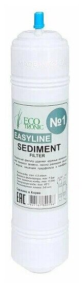 Фильтр Ecotronic "Easyline" Sediment, для пурифайеров, 12 дюймов