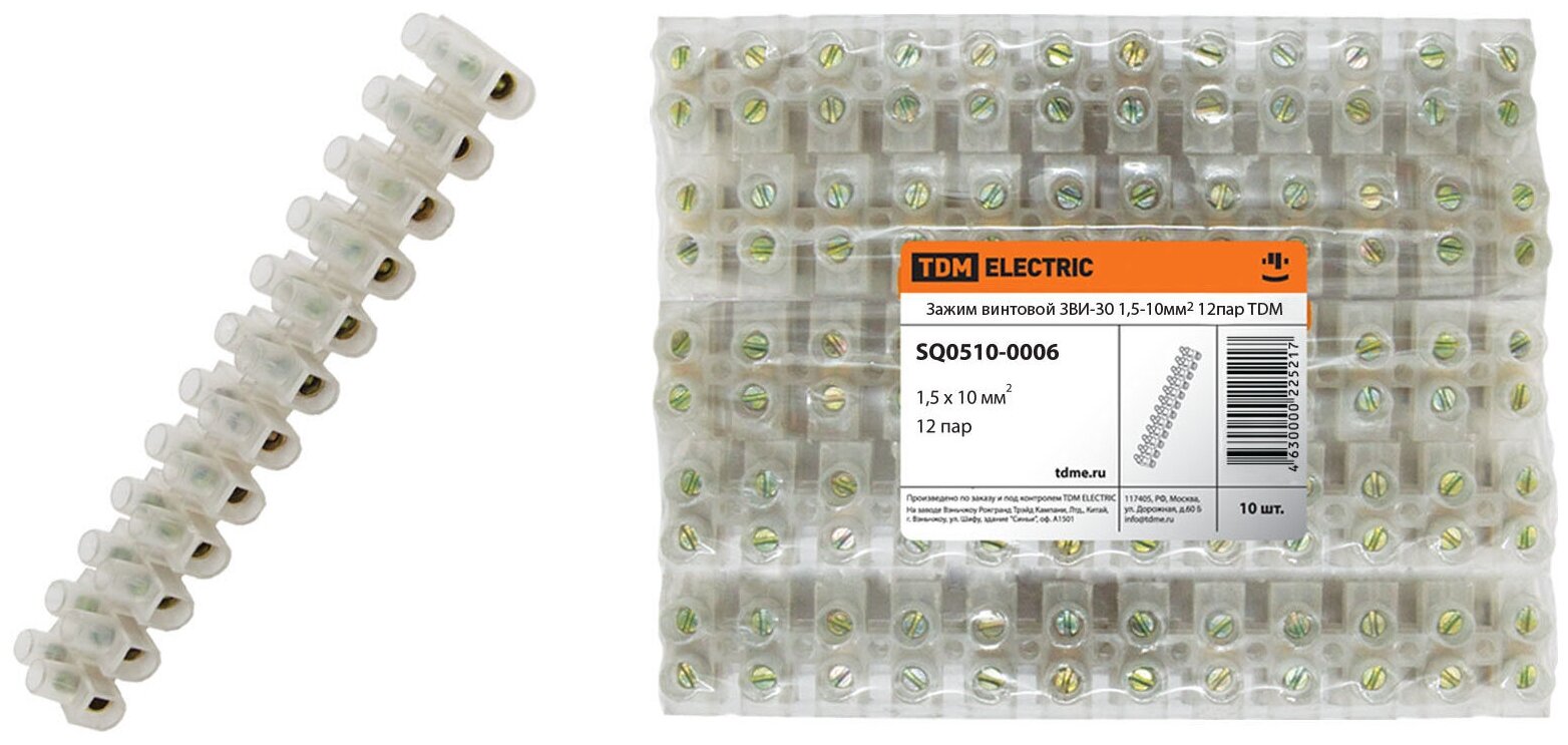 Зажим винтовой ЗВИ-30 1,5-10мм2 12пар, TDM SQ0510-0006 (10 шт.)