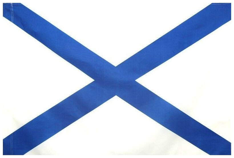 Андреевский флаг