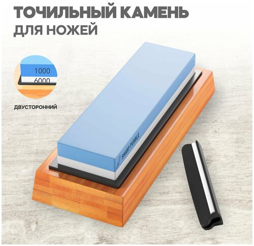 Брусок для заточки ножей и ножниц двусторонний водный точильный камень ...