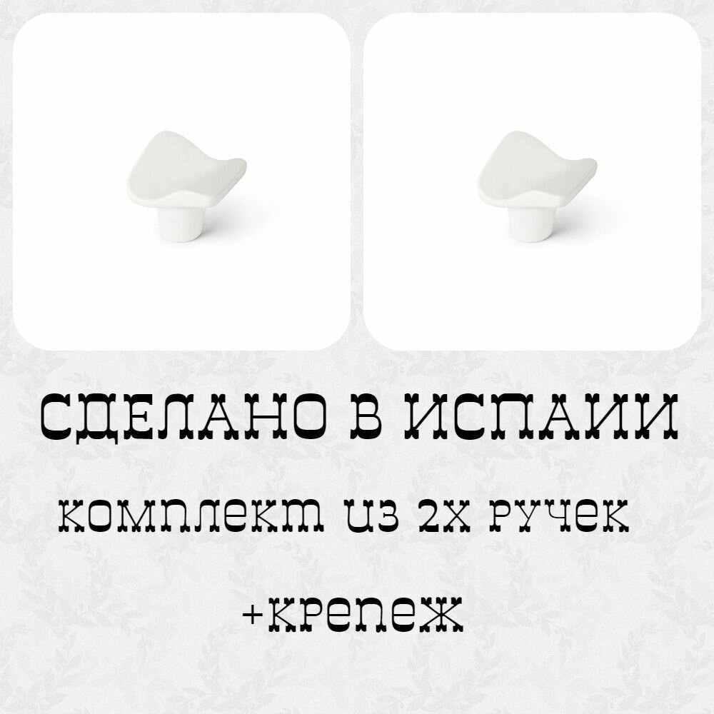 Ручка мебельная кнопка REI POMO-ZAMAK 32X32 BLANCO MATE 2шт