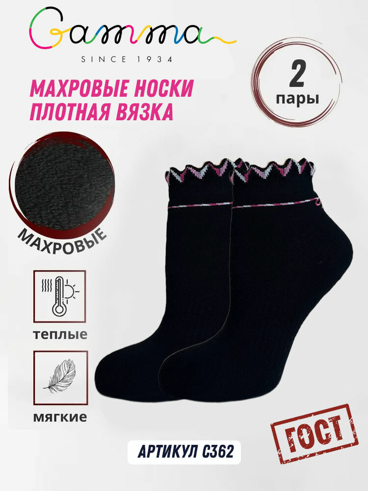 Носки, комплект