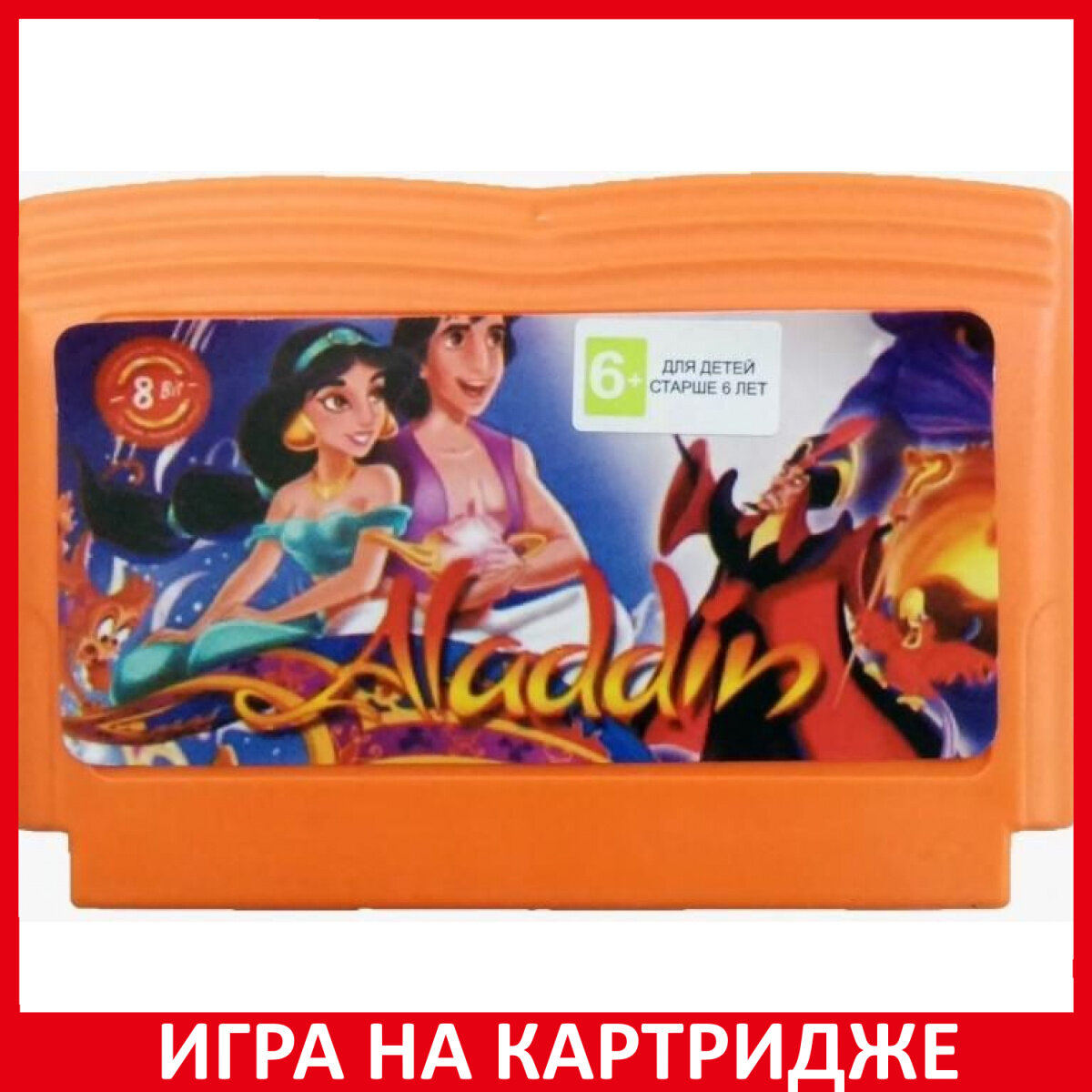 Игра Аладдин (Aladdin) Русская Версия 8 bit Картридж для денди