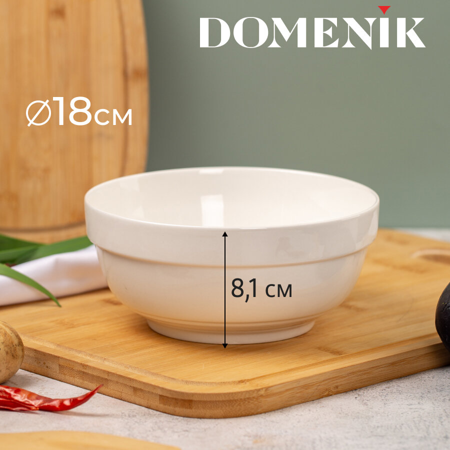 Набор салатников DOMENIK BASIC, круглый, фарфор, 18х18 см, для СВЧ, белый 4 шт — фото 1