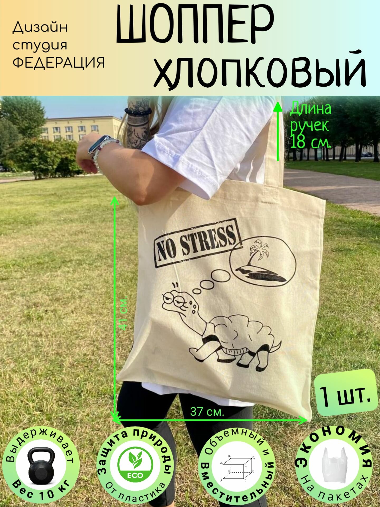 Сумка шоппер