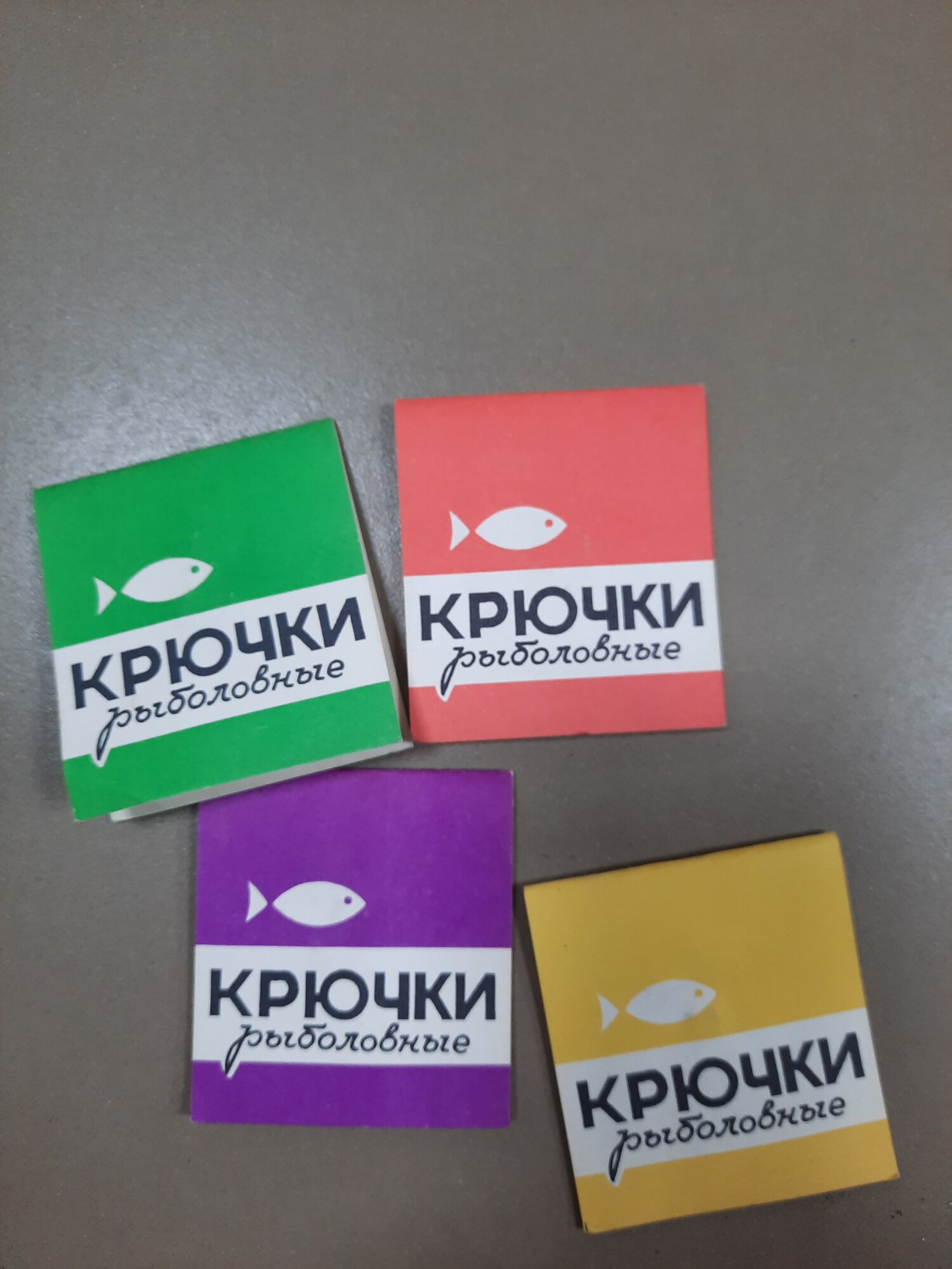Колюбакинские крючки из СССР в бумажном пакете №4-05-12 (10шт) заказ 3 пачки - 30шт.