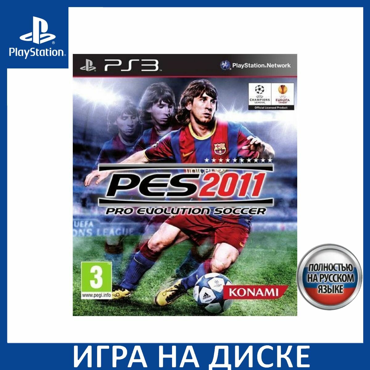 Игра Pro Evolution Soccer 2011 (PES 11) Platinum PS3 Русская Версия Диск на PlayStation 3