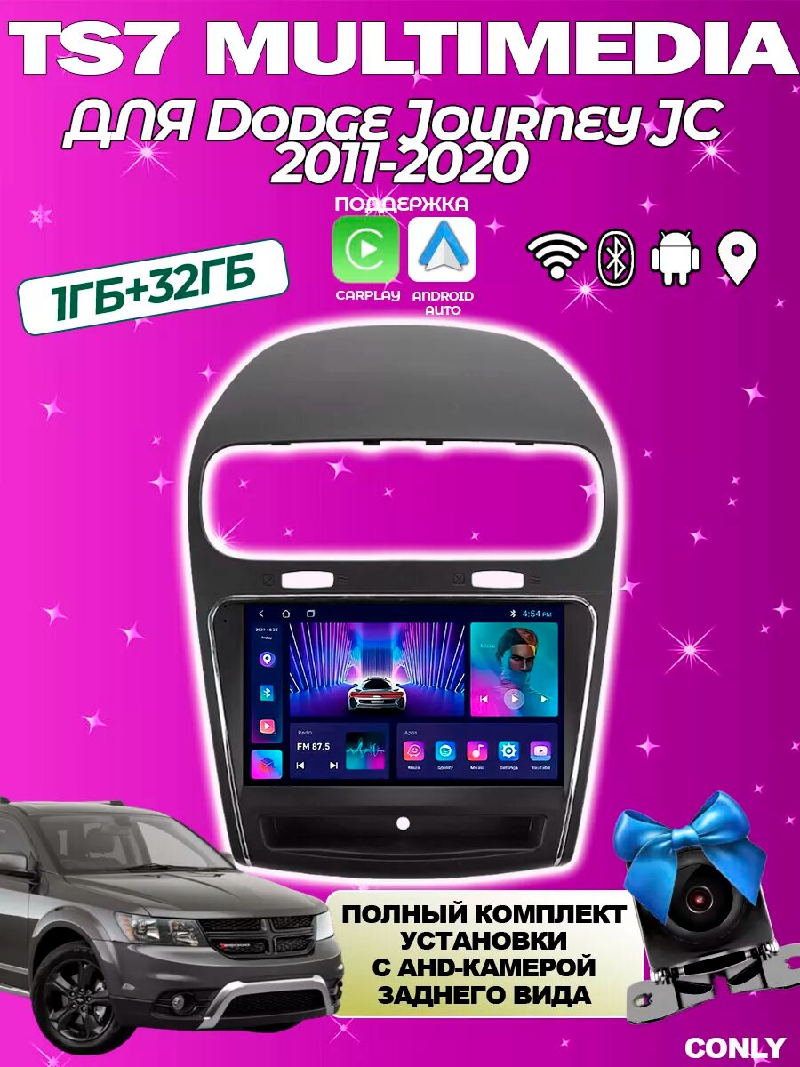 Магнитола для Dodge Journey JC 2011-2020 TS7 Bluetooth, FM/AM, GPS, Сенсорная