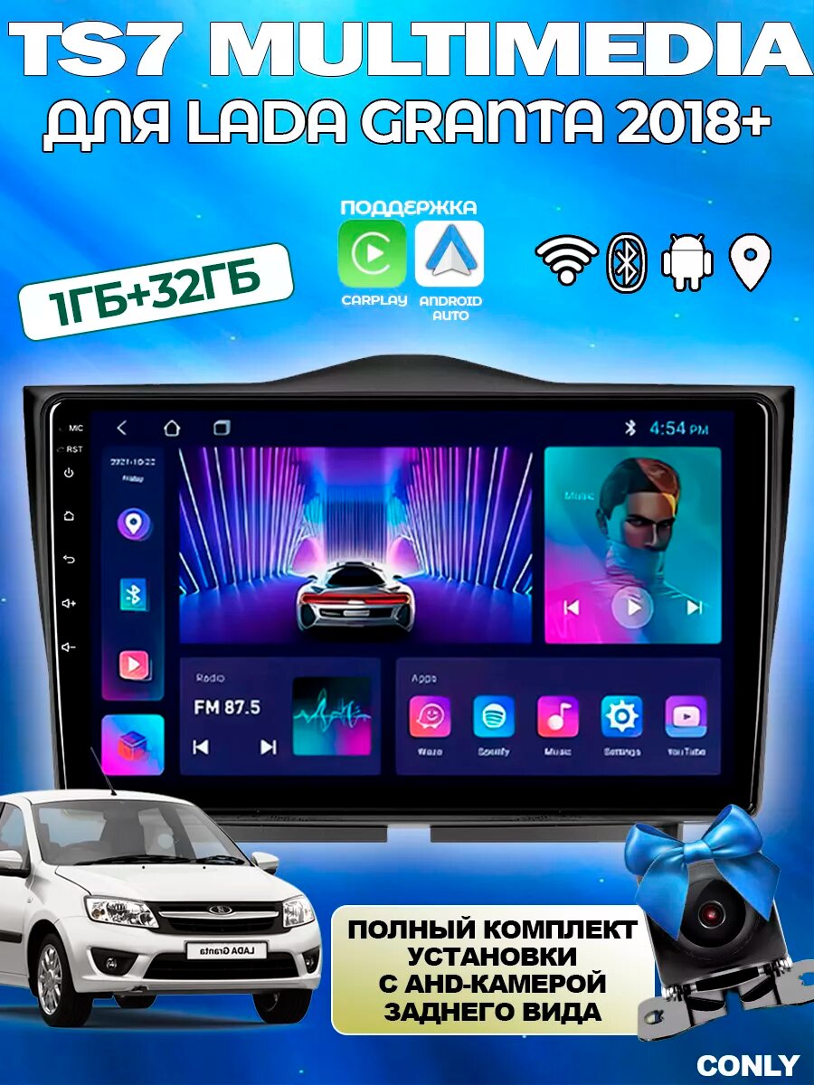 Андроид магнитола для Lada Granta TS7 Bluetooth, FM/AM, GPS, Сенсорная